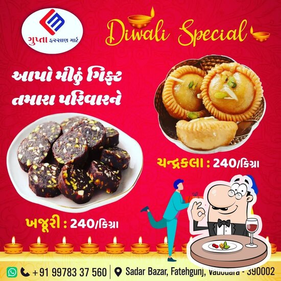 Gupta Farsan Mart, Vadodara - Restaurant menu, prices and reviews