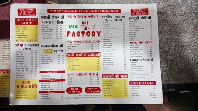 Veg Factory, Panipat - Restaurant menu, prices and reviews