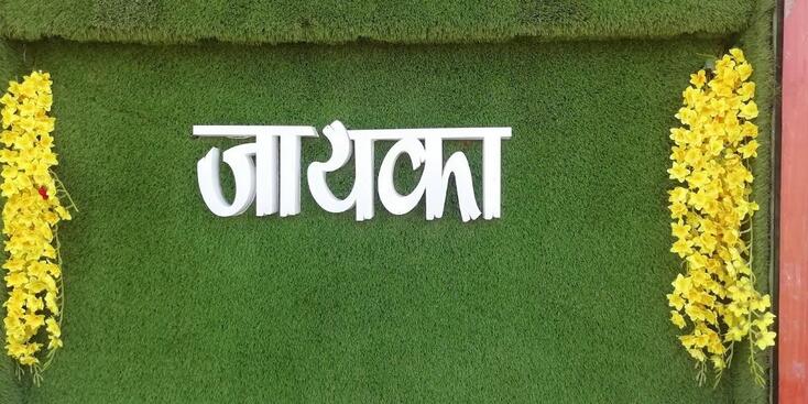 Menu at Jayka Restaurant, Champawat