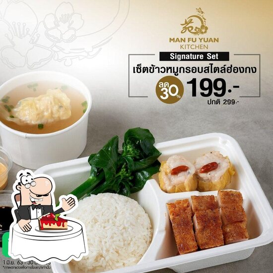 Menu at Man Fu Yuan restaurant, Bangkok, 693 695 Sukhumvit Rd