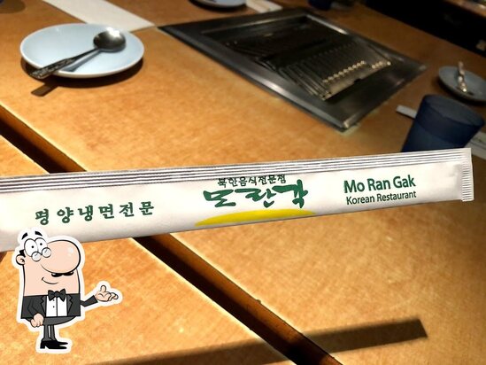 Mo Ran Gak Restaurant in Garden Grove - Restaurant menu and reviews