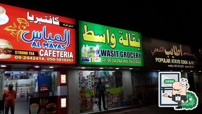 Popular Kitchen Atayeb restaurant, Dibba Al Fujairah - Restaurant reviews