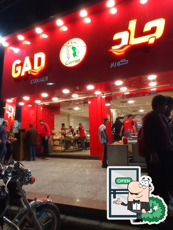 جاد كورنر - GAD Corner, Sohag - Restaurant menu, prices and reviews