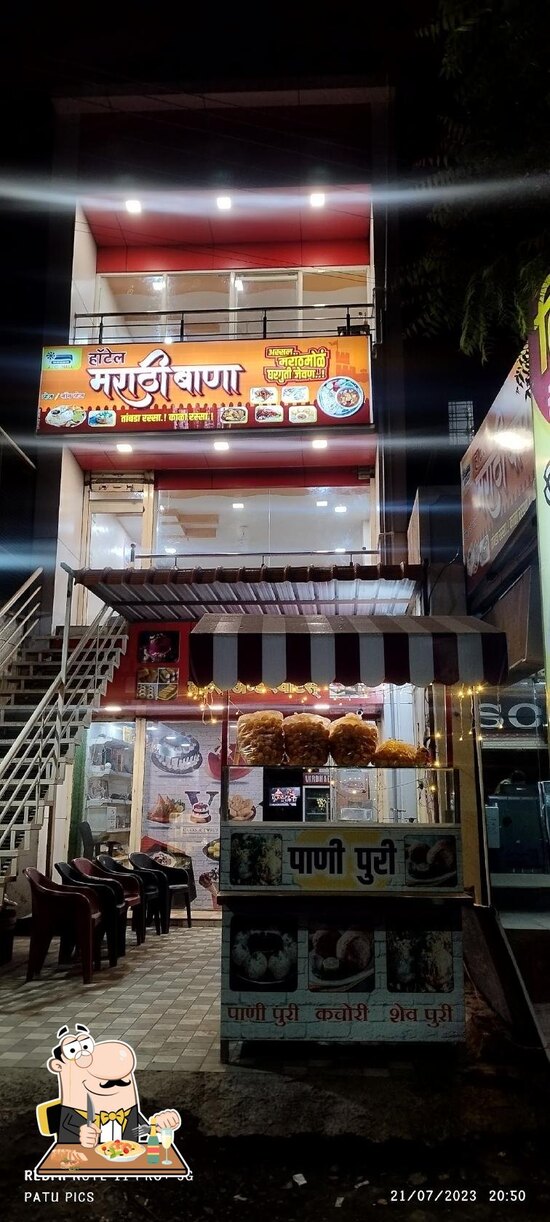 Hotel Marathi Bana, Rahata - Restaurant menu, prices and reviews