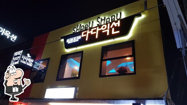 Dada Ikseon restaurant, Seoul, 46 Samil-daero 30-gil - Restaurant reviews