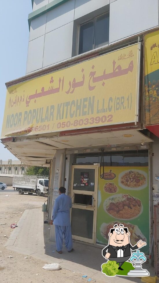 Menu at Noor popular kitchen llc restaurant, Ajman, 9FGH+W5Q