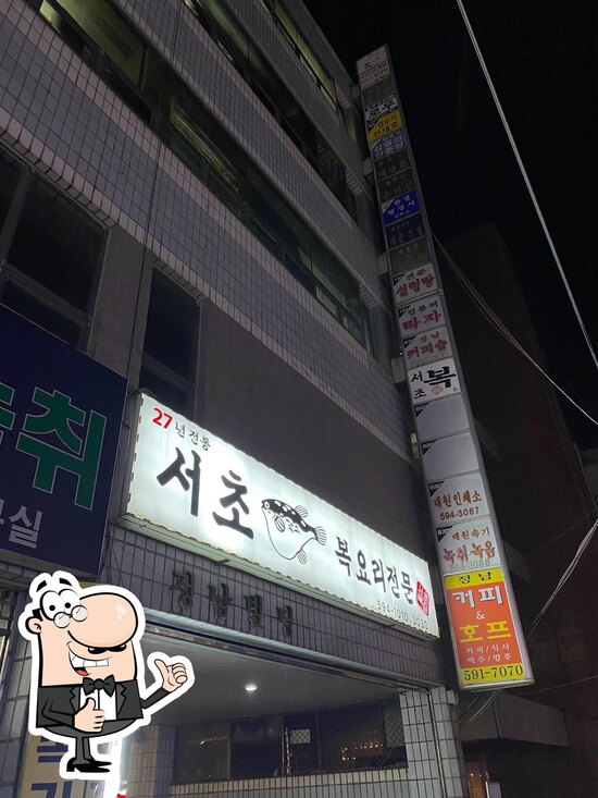 Menu at 서초복집 restaurant, Seoul, 14 Beobwon-ro 2-gil