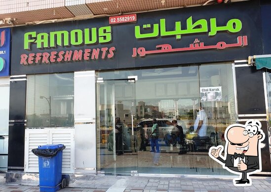 Carta del café Famous Refreshments, Bain Al Jesrain, Abu Dabi