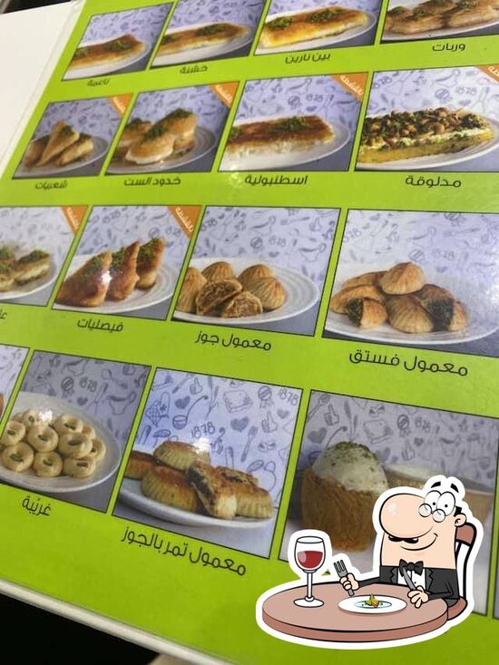 Menu at حلويات ابسيس (Ibsais Sweets) desserts, Abu Dhabi, Al Mireef St