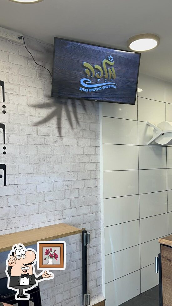 Malca מלכה, Safed - Restaurant menu, prices and reviews