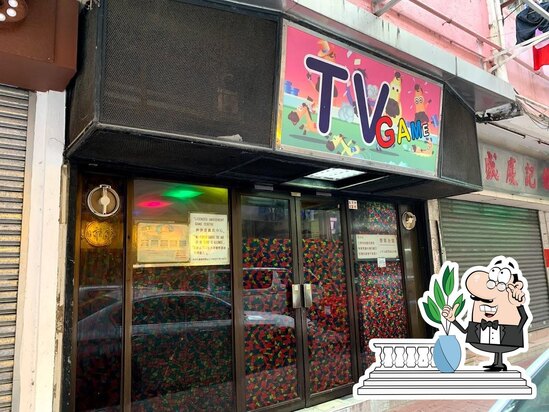 TV GAME, Hong Kong - Restaurant menu, prices and reviews