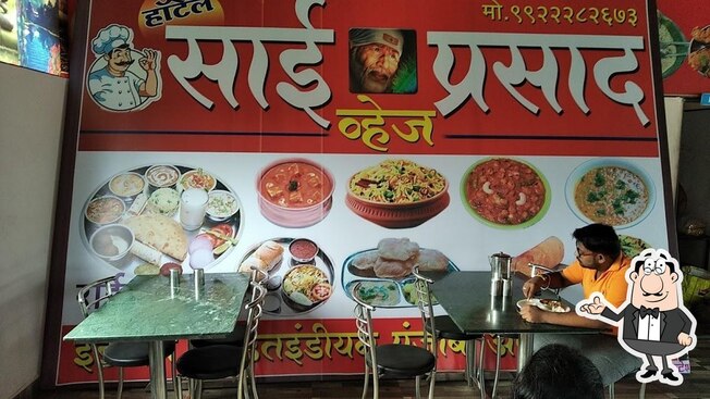 Menu at Hotel Sai Prasad, India, 42H3+8H9