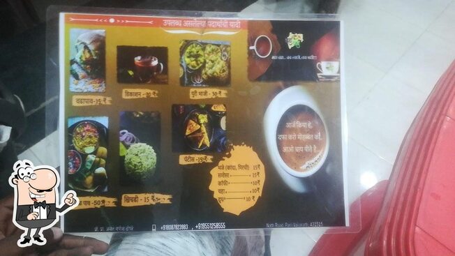 Menu at Maha chaha, Parli