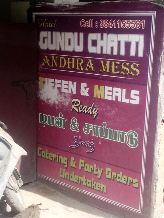 Menu at Hotel Gundu Chatti, Chennai