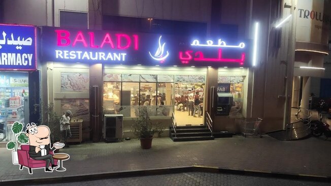 Baladi Restaurant LLC Ajman Branch - مطعم بلدي ذ.م.م فرع عجمان ...