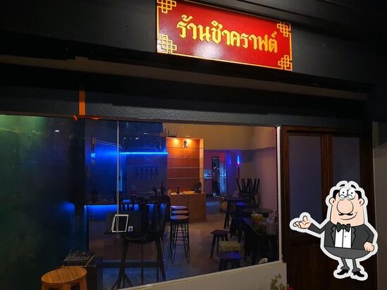 CHAM CRAFT - ร้านชำคราฟต์ pub & bar, Rangsit - Restaurant reviews