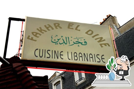 Menu au Fakhr El Dine restaurant, Paris, 30 Rue de Longchamp