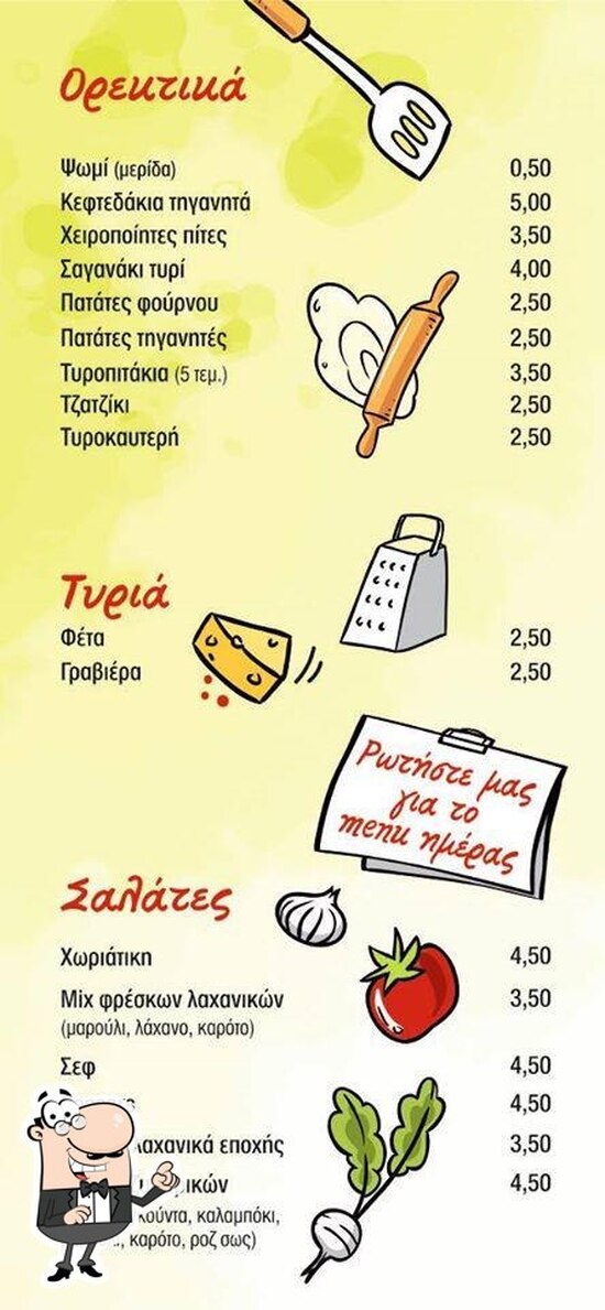 Yami Yami, Patras - Restaurant menu, prices and reviews