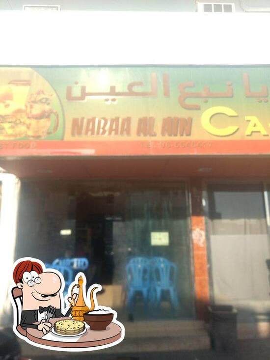 Menu at Nabaa Al Ain Cafeteria, Sharjah