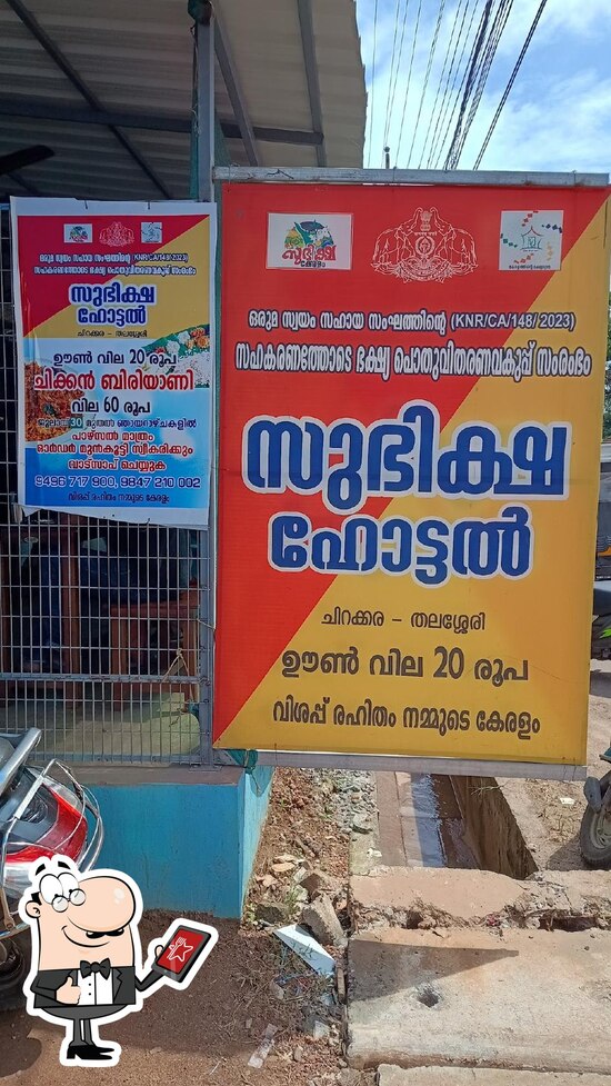 Subiksha hotal, Thalassery - Restaurant menu, prices and reviews