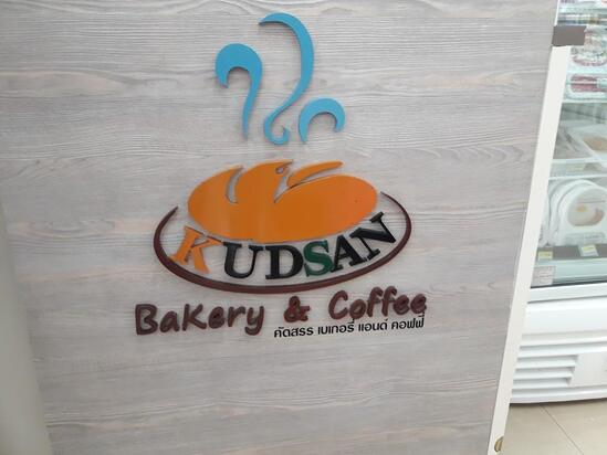Carta de Kudsan Bakery & Coffee, Bang Yai