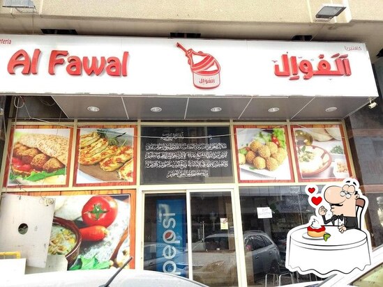 Al Fawal, Sharjah - Restaurant menu, prices and reviews
