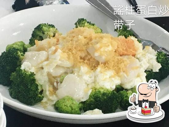 Menu at Royal East Chinese Restaurant, Keysborough