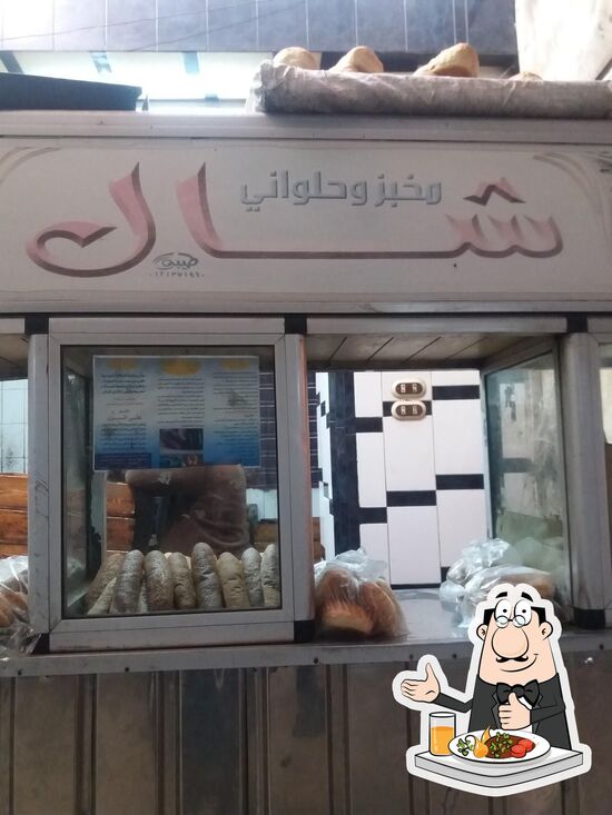 Menu at Bakery & Pastry Shawl, Damanhour