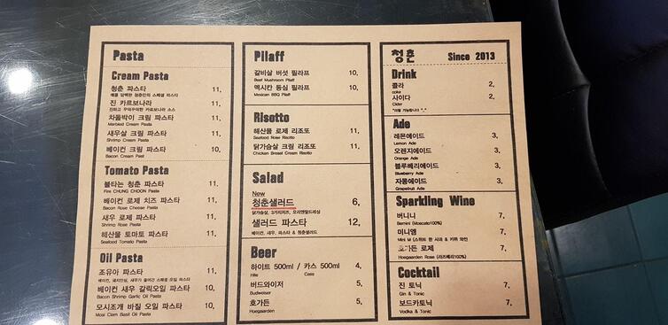 Restaurante 청춘파스타 Chung Choon Pasta, Jeonju
