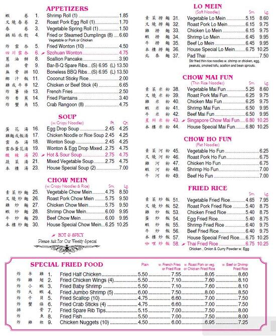 Menu at Good Fortune Chinese Restaurant, Union, US-22 West