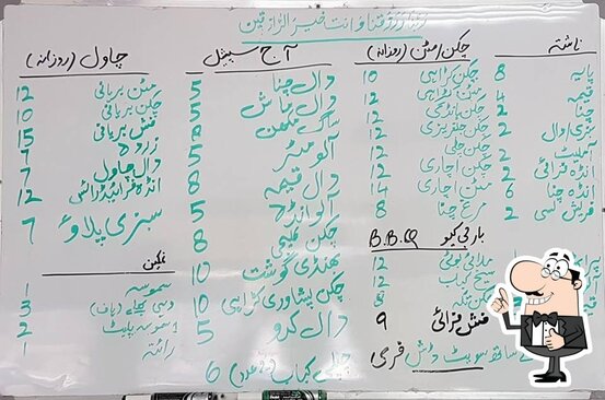 Menu at Al Najaf Restaurant, Ajman