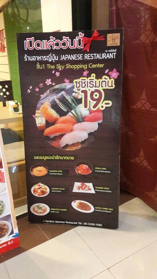 Menu at ร้านอาหารญี่ปุ่น J Garden Restaurant สาขา 2, Bang Krasan