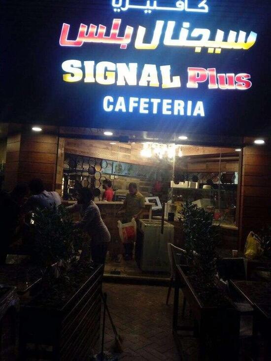 Menu at Signal Plus Cafeteria LLC, Dubai