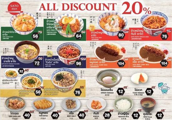 Menu at SATO DON restaurant, Bangkok