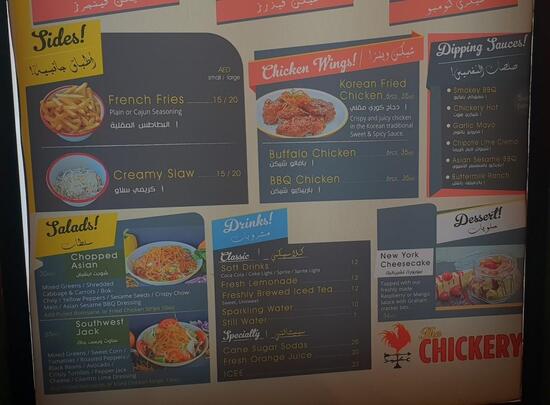 Chickery restaurant, Dubai, WX76+JG3 - Restaurant reviews