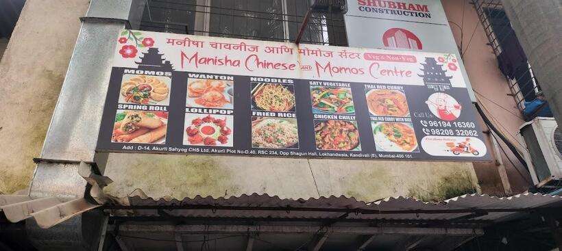 Menu at Manisha multi cussion, Mumbai