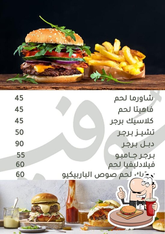 Menu at Buffet Cafe & Restaurant La Mera, Egypt