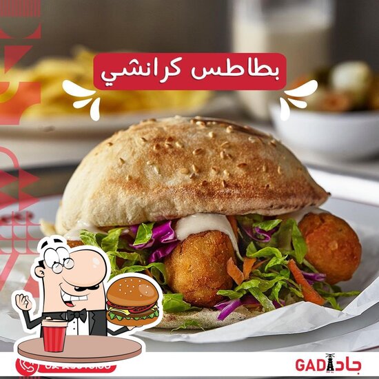 Menu at GAD El Mokattam - جاد المقطم restaurant, Egypt