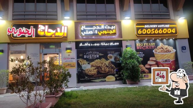 SFC Plus - Southern Fried Chicken, Abu Dhabi - Restaurant menu, prices ...