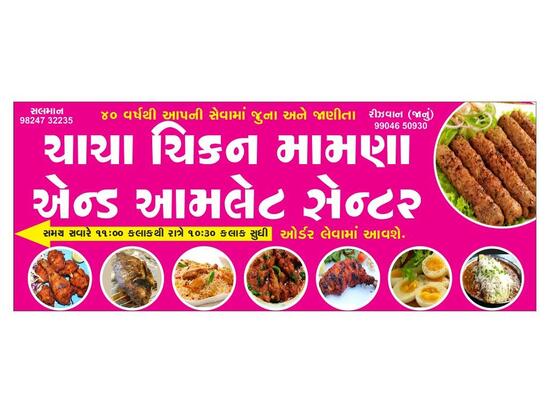 Menu at ChaCha Chicken Mamna Center, Sarbhon