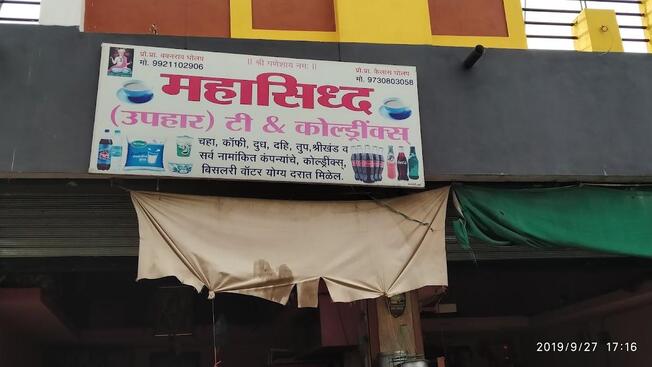 Menu at Mahasidhh Tea Center, Deulghat
