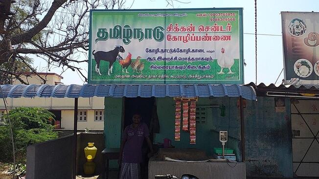 Menu at Tamilnadu Chicken Centre, Acharapakkam