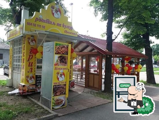 Цакимил грил, Pancevo - Restaurant menu, prices and reviews