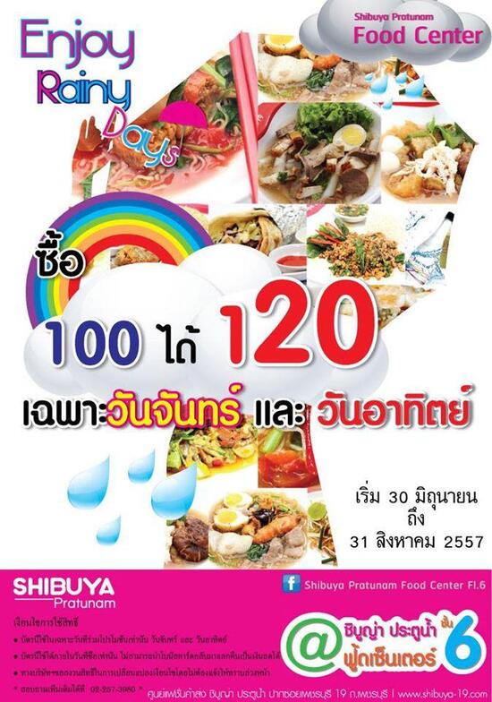 Menu at Shibuya Pratunam Food Center restaurant, Bangkok