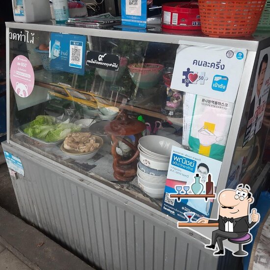Nana Rice Porridge by Aunt Lak, Bangkok - Restaurant menu, prices and ...