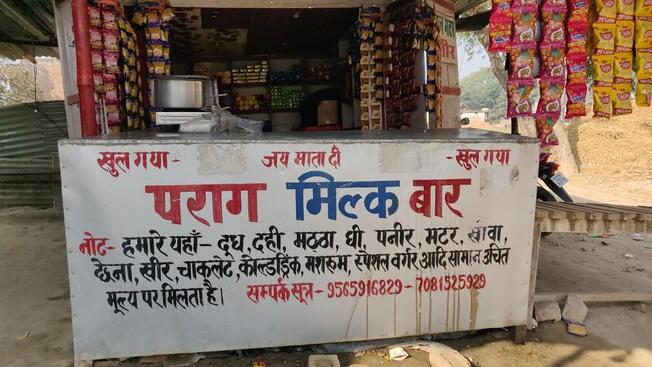 Menu at Prag.milk.bar., India
