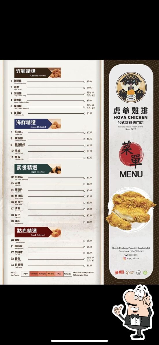 HOYA Chicken 虎爺雞排, Sunnybank Hills - Restaurant menu, prices and reviews