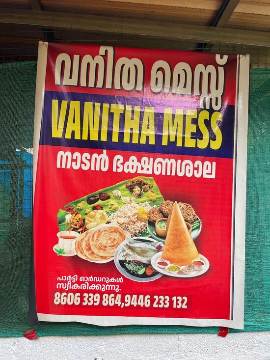 Menu at Vaneetha Mess, Thirunelly