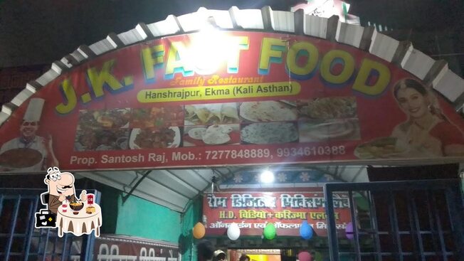 J.K. Fast Food, Ekma - Restaurant menu, prices and reviews