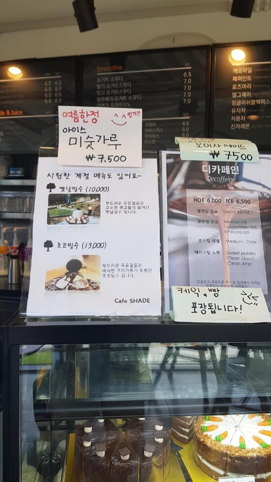 Menu at Cafe shade, Busan